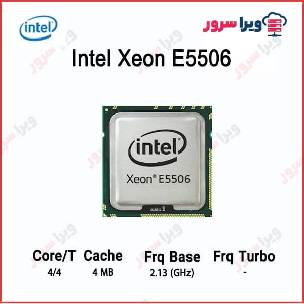 سی پی یو سرور اینتل E5506 - خرید سرور و قطعات سرور | ویرا سرور